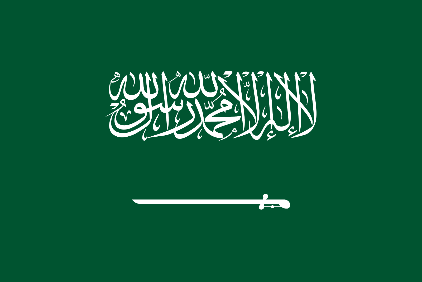 Флаг Саудовской Аравии 🇸🇦 – Флаги стран мира